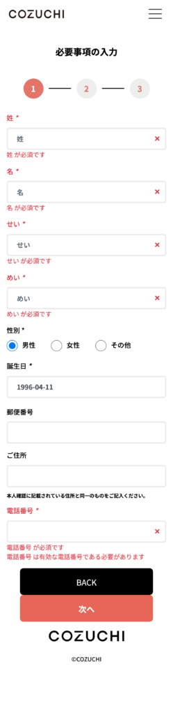 COZUCHIの始め方と投資家登録手順を21枚のキャプチャでわかりやすく解説 | BLUEBOX不動産マガジン｜株式会社ブルーボックス