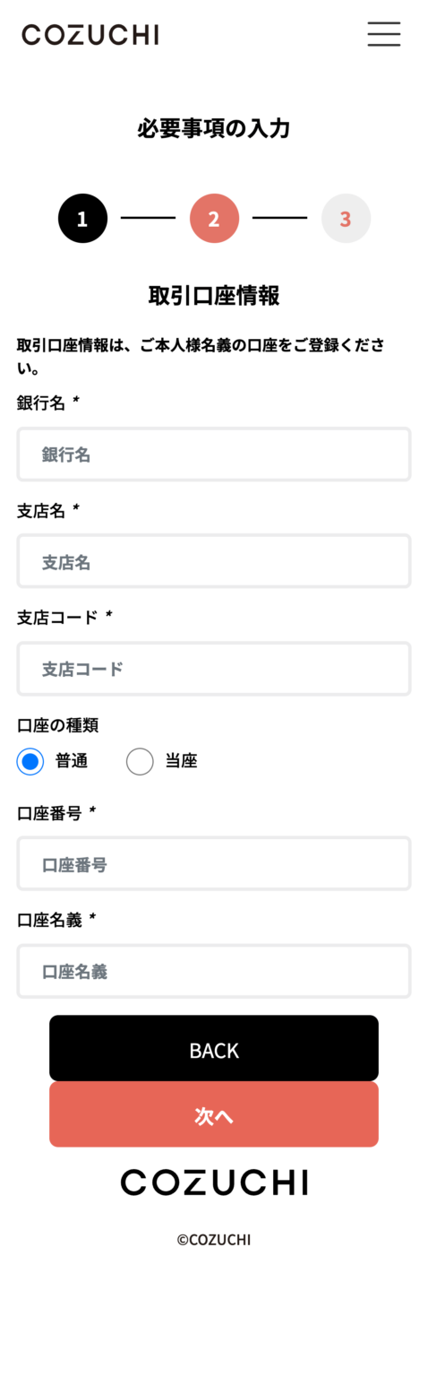 COZUCHIの始め方と投資家登録手順を21枚のキャプチャでわかりやすく解説 | BLUEBOX不動産マガジン｜株式会社ブルーボックス