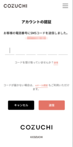 COZUCHIの始め方と投資家登録手順を21枚のキャプチャでわかりやすく解説 | BLUEBOX不動産マガジン｜株式会社ブルーボックス