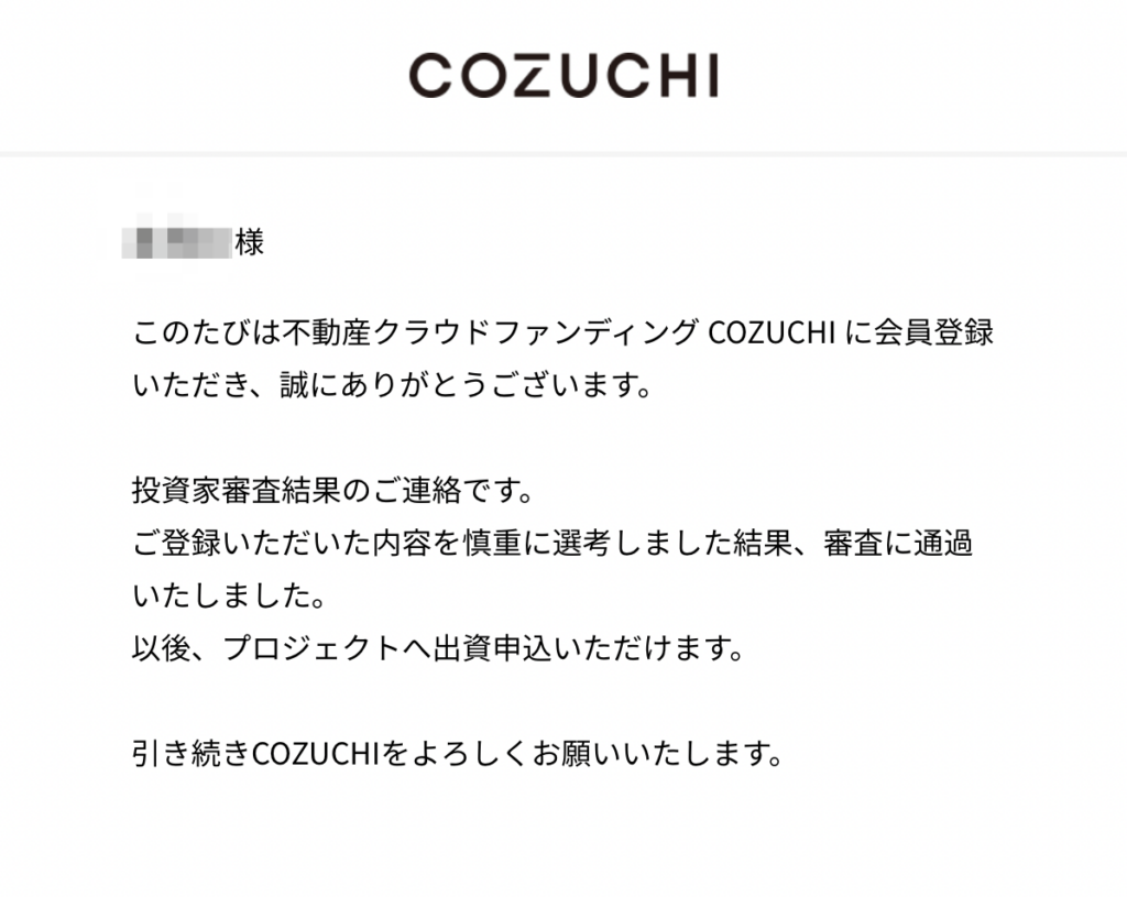 COZUCHIの始め方と投資家登録手順を21枚のキャプチャでわかりやすく解説 | BLUEBOX不動産マガジン｜株式会社ブルーボックス