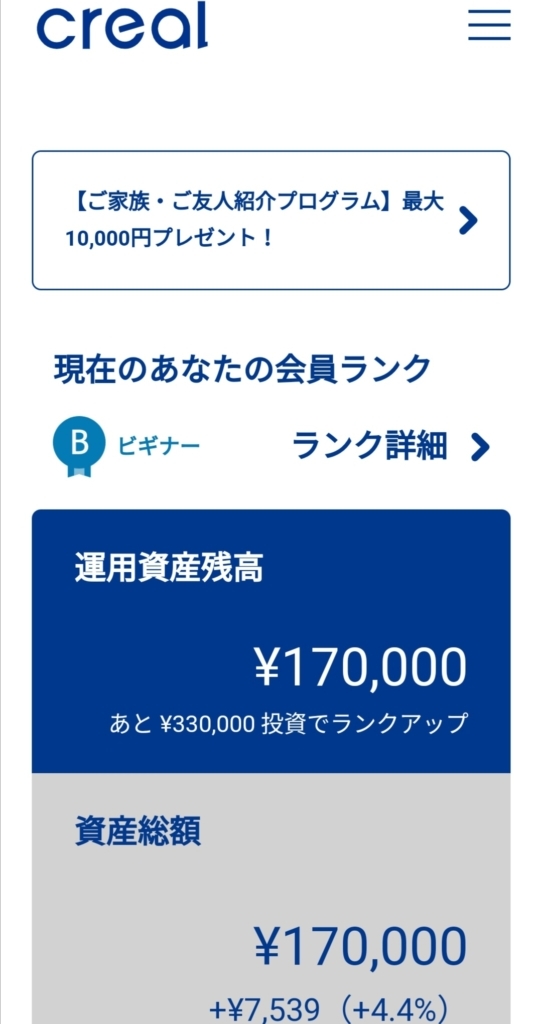 CREAL(クリアル)は怪しい？元本割れや評判口コミについて100万円以上不動産クラファンに投資してきた筆者が解説