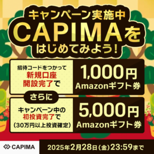 CAPIMA（キャピマ）の評判・口コミは怪しい？メリット・デメリットから過去の実績まで徹底解説！ | BLUEBOX不動産マガジン｜株式会社ブルーボックス