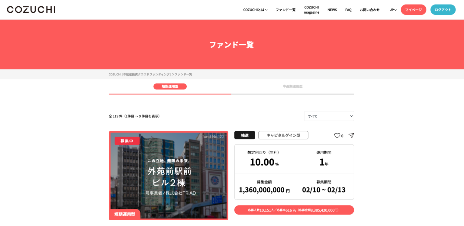 COZUCHIの始め方と投資家登録手順を21枚のキャプチャでわかりやすく解説 | BLUEBOX不動産マガジン｜株式会社ブルーボックス