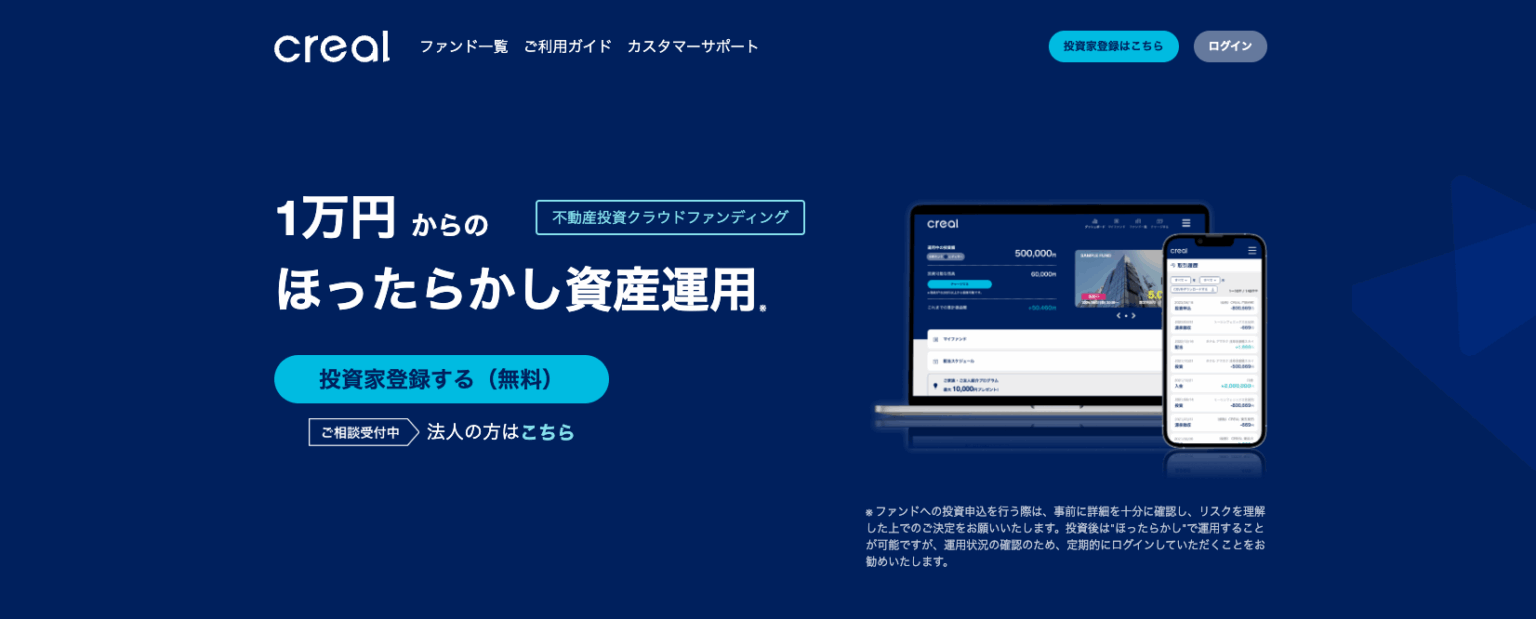 みんなで大家さんは危ない？評判と過去の行政処分から見えるリスクとは | BLUEBOX不動産マガジン｜株式会社ブルーボックス