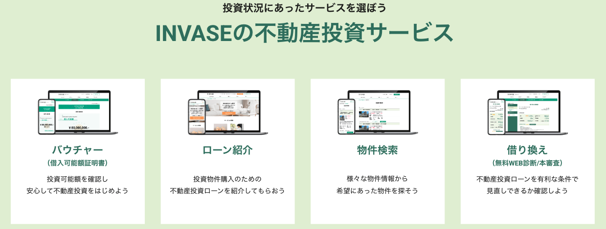 INVASE（インベース）で何ができる？怪しい評判・口コミがないか調査 | BLUEBOX不動産マガジン｜株式会社ブルーボックス